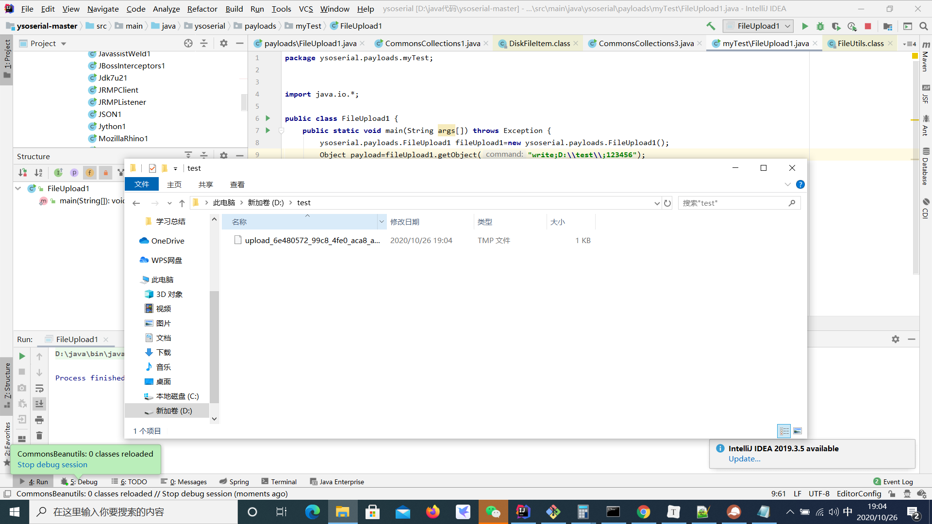 ysoserial学习之FileUpload | huahua's Blog