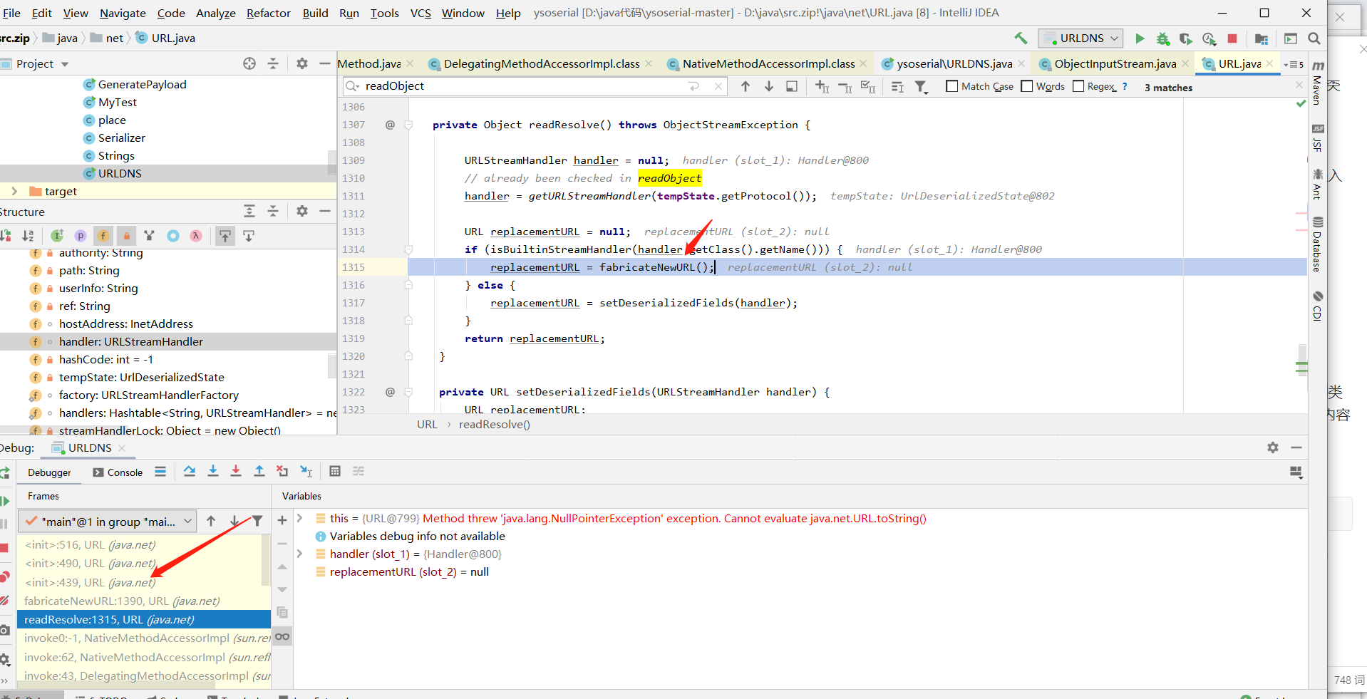 ysoserial学习之URLDNS | huahua's Blog