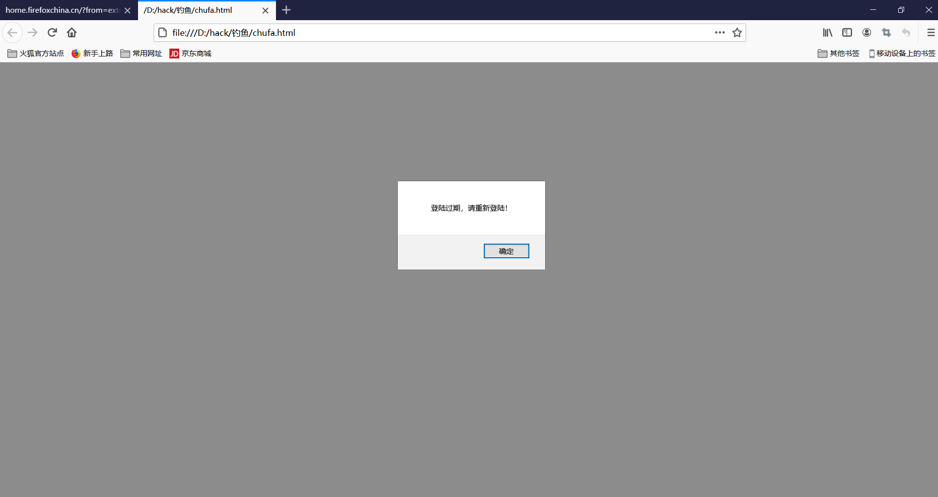 内嵌IFrame绕过httponly获取cookie | huahua's Blog